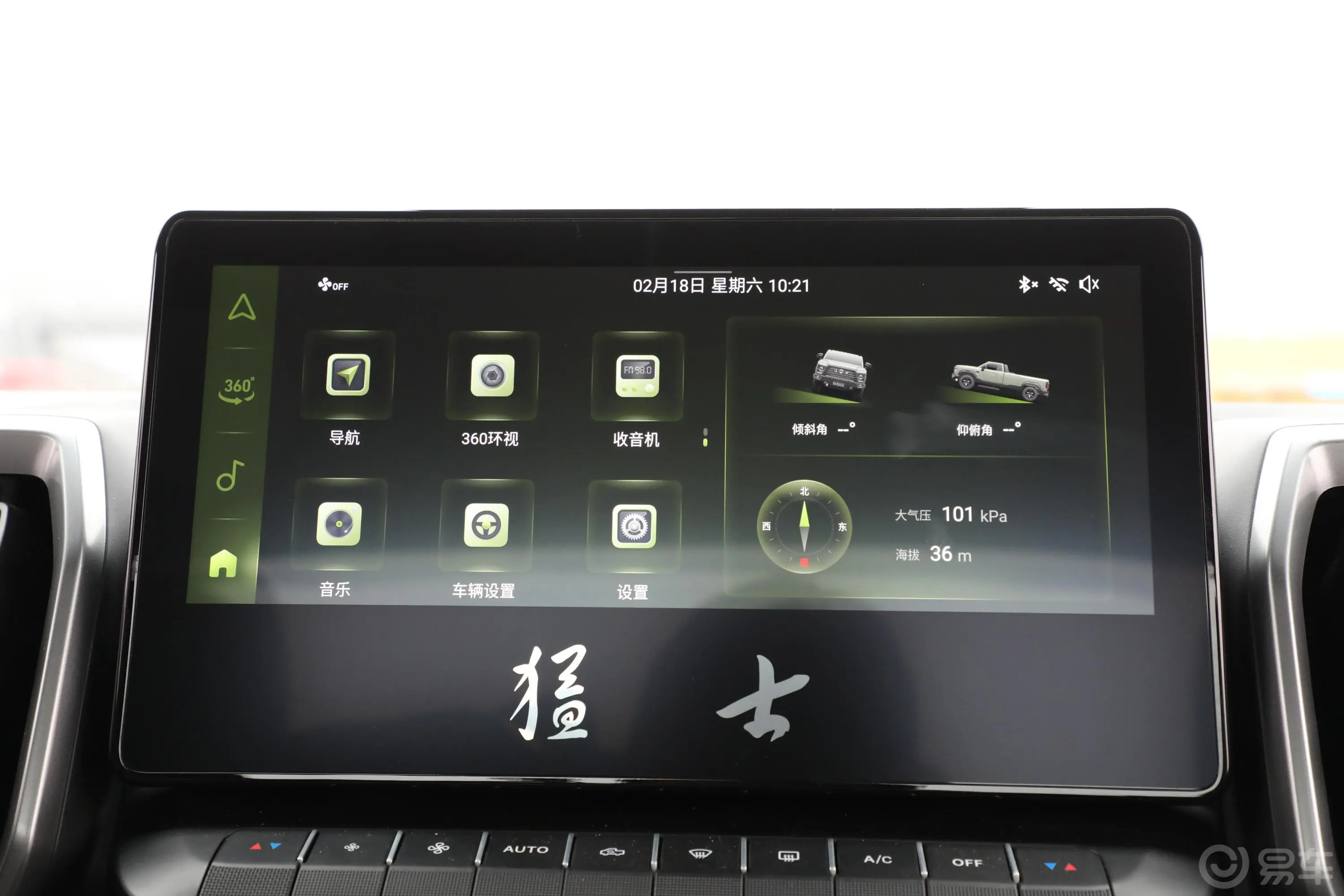 【猛士MS6006.7T 单排底盘旗舰版 3座车机图片-汽车图片大全】-易车