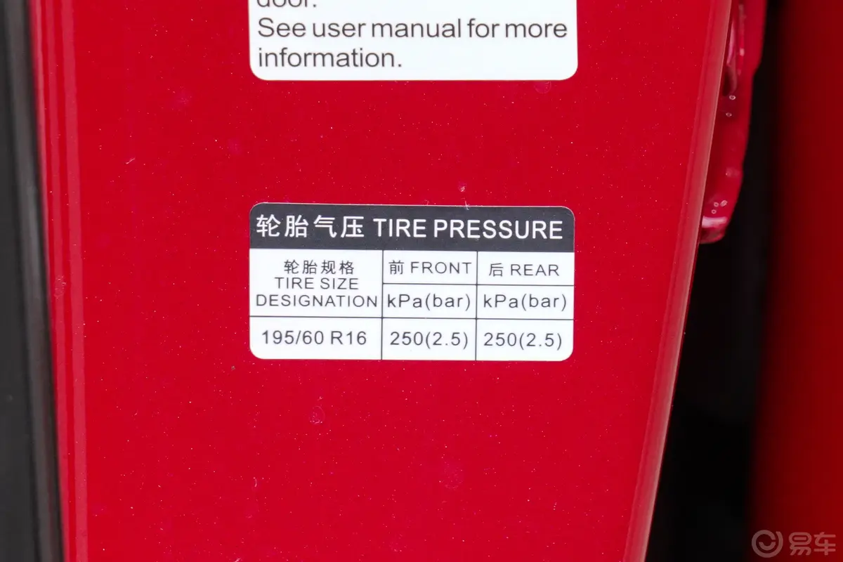 【海豚401km 50万纪念版Plus胎压信息铭牌图片-汽车图片大全】-易车