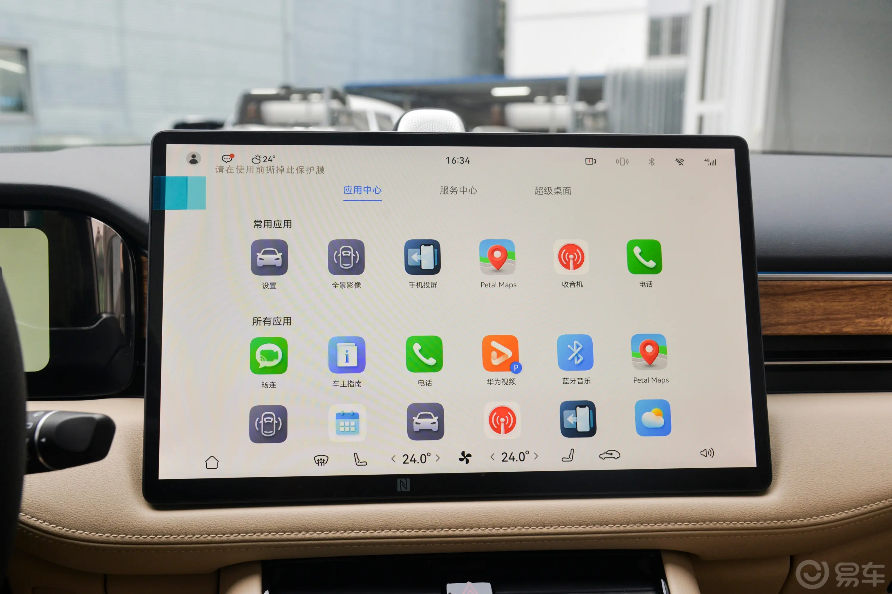 【问界M5增程版 235km 四驱标准版车机图片-汽车图片大全】-易车