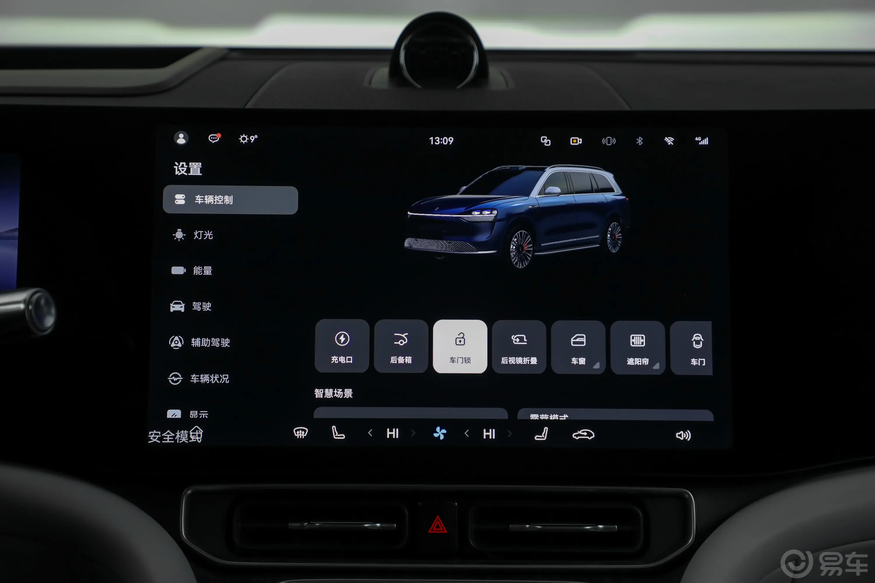 【问界M9纯电版 630km Ultra 6座车机图片-汽车图片大全】-易车