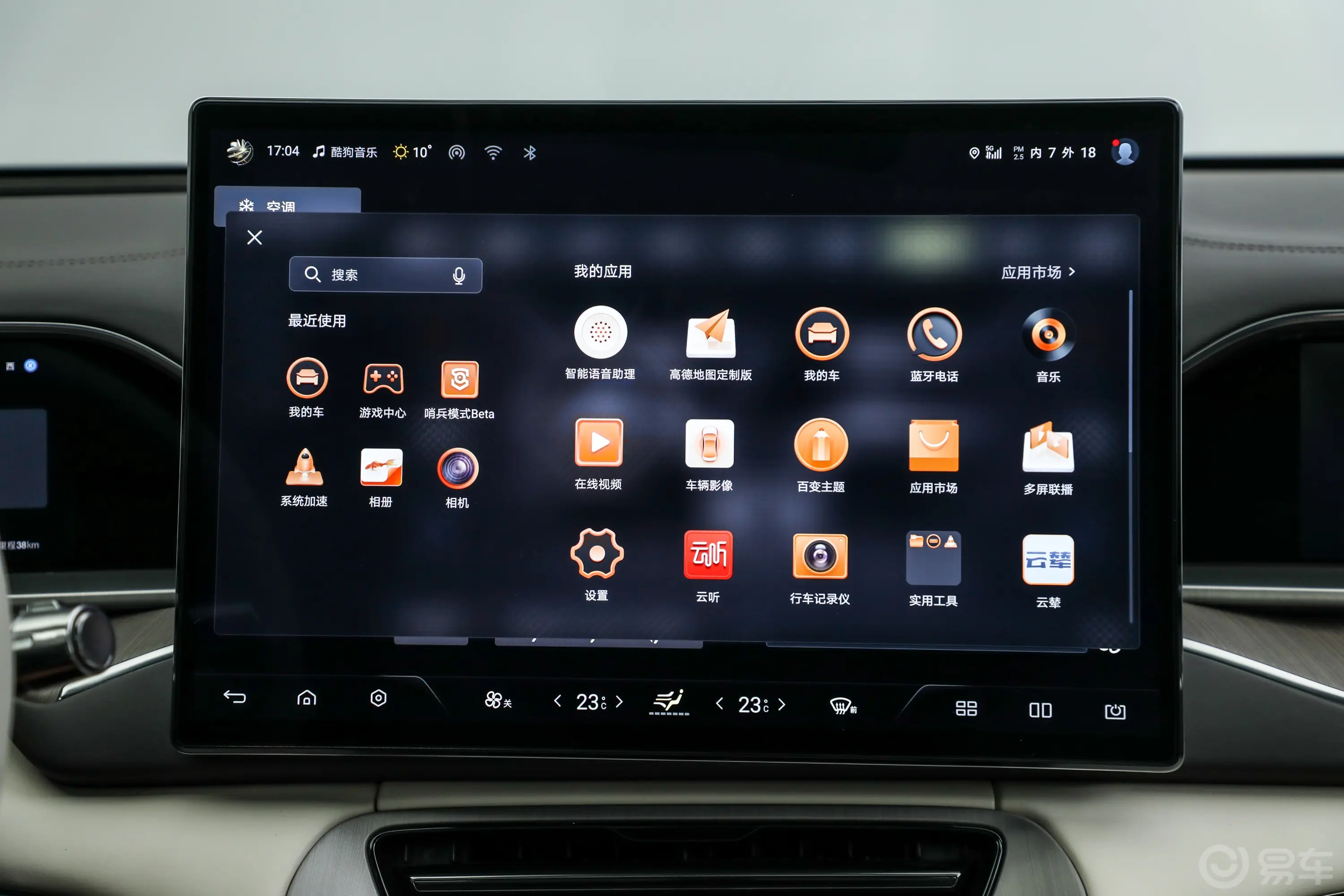 【腾势N7630km 四驱智驾Ultra版车机图片-汽车图片大全】-易车