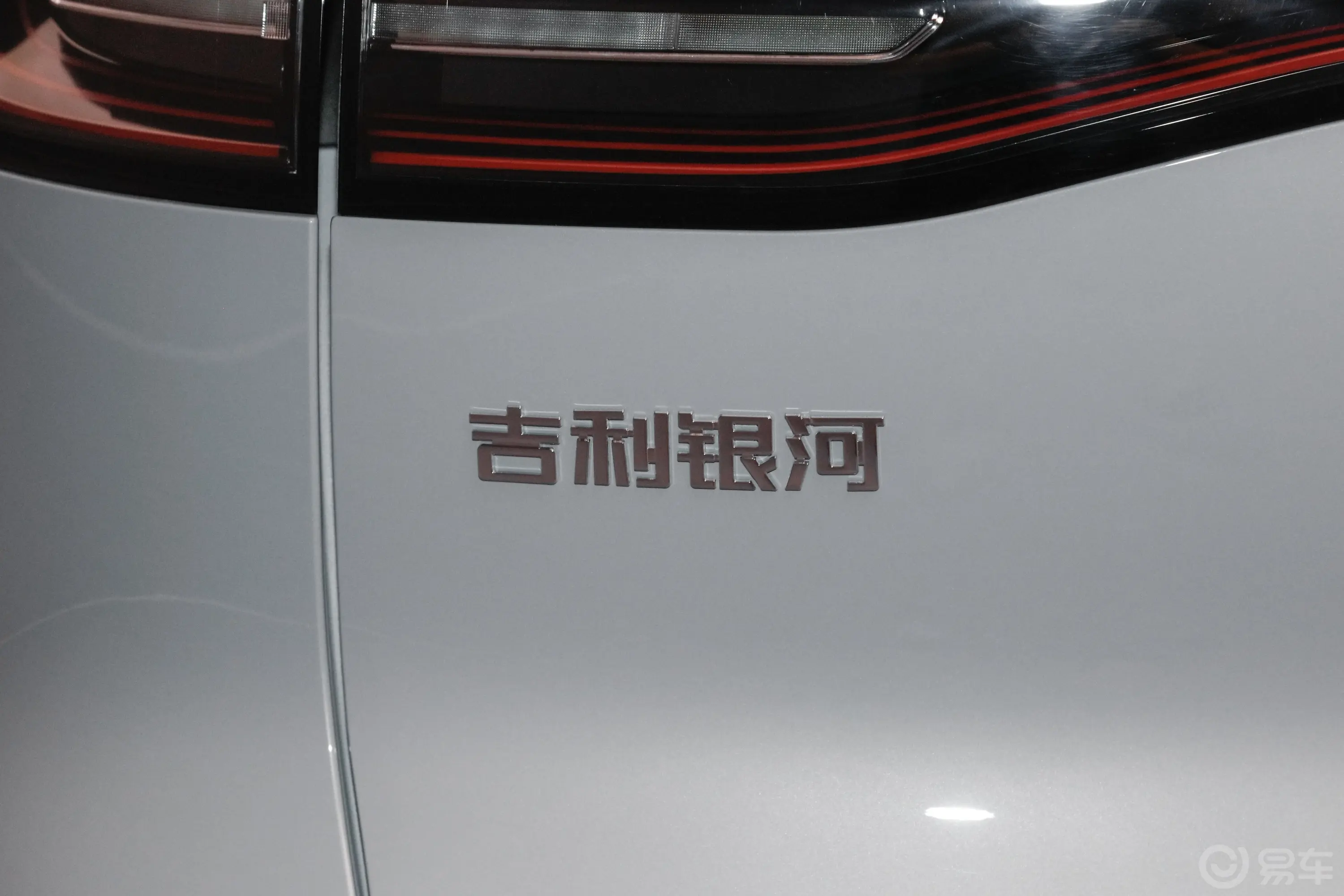 【银河e5高配版外观细节图片 汽车图片大全】 易车