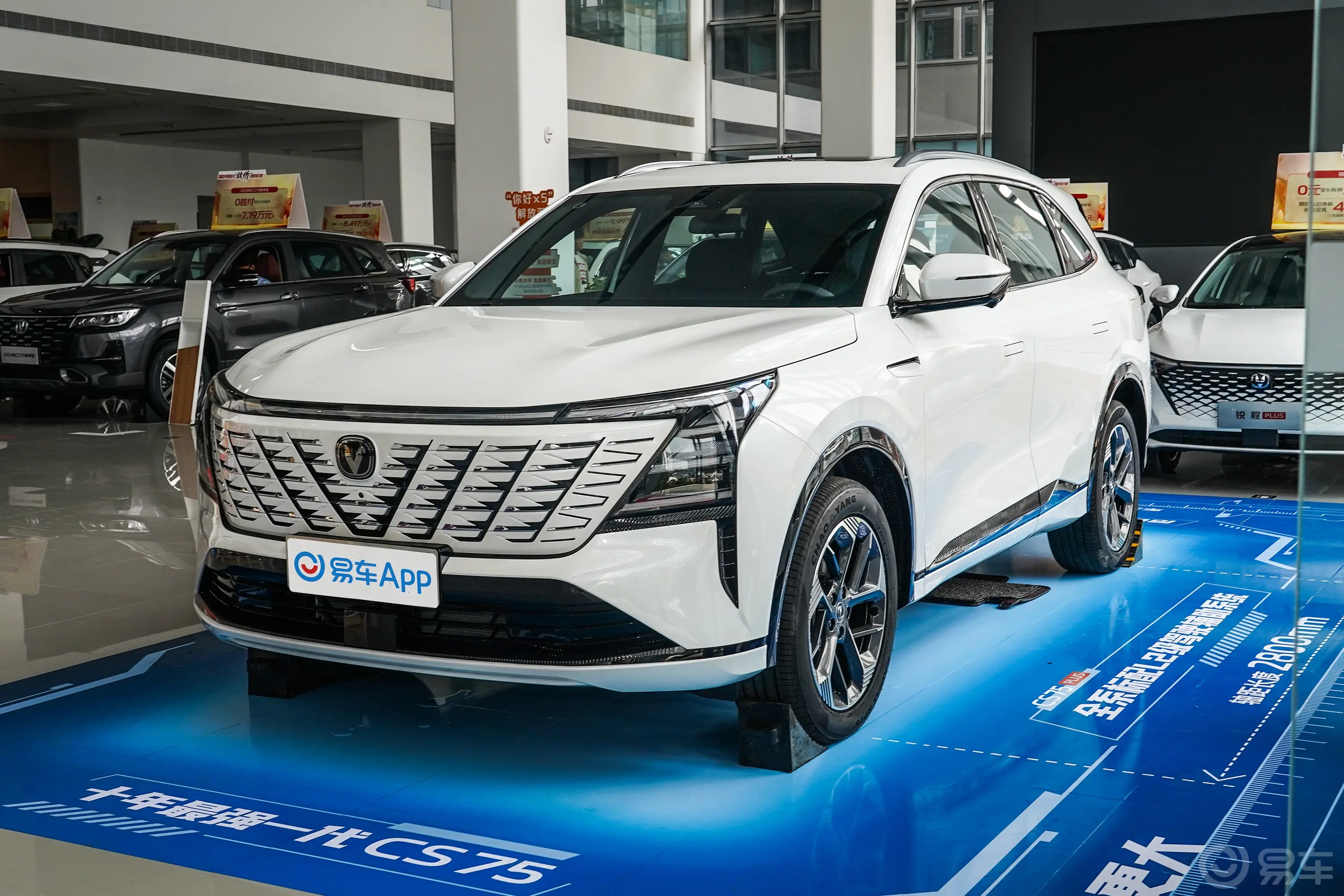 【长安CS75PLUS第四代 1.5T 新蓝鲸智慧尊享型侧前45度车头向左水平图片-汽车图片大全】-易车