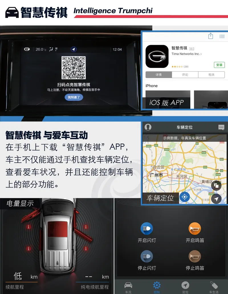 抢先试驾传祺GE3 续航超310km/ 半小时充80%_汽车产经网